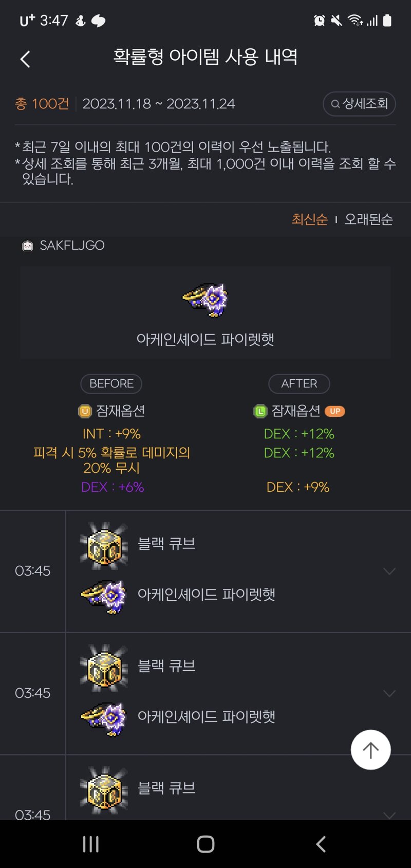 메이플스토리 인벤 이게 왜 여기서 메이플스토리 인벤 자유게시판