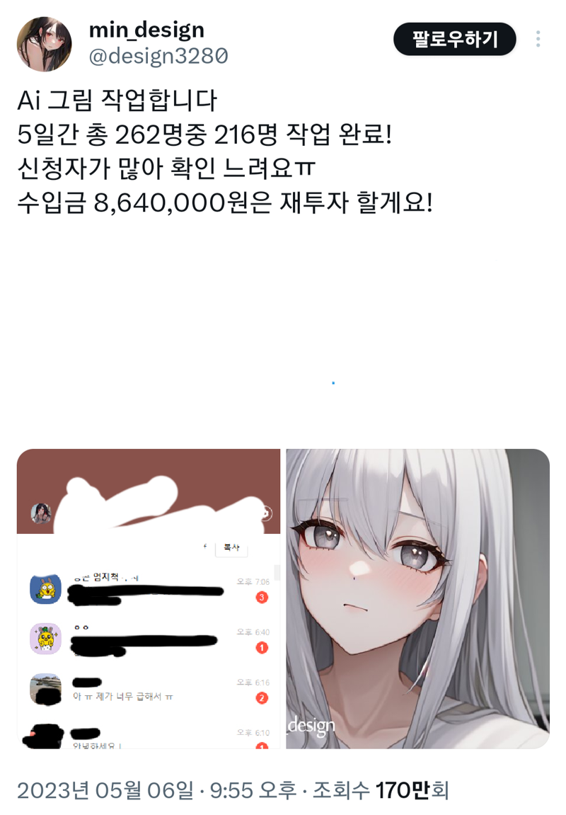 메이플스토리 인벤 Ai딸깍이 근황 메이플스토리 인벤 자유게시판