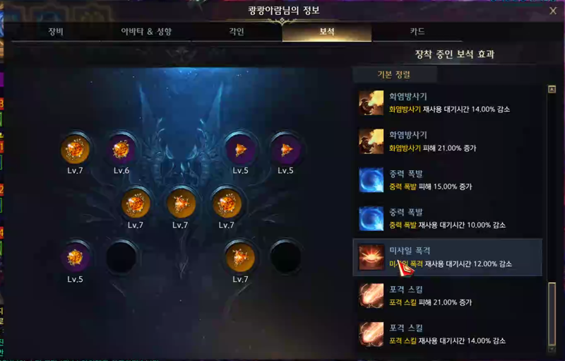 로스트아크 인벤 쾅쾅아람 월영아람 노브 1 3 숙련방 개쌀먹보석 블래스터 박제합니다 로스트아크 인벤 서버 사건사고 게시판