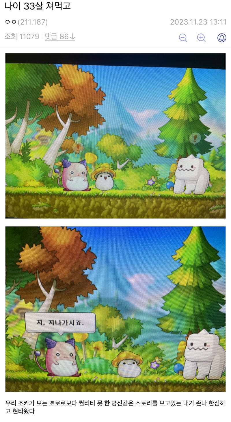 메이플스토리 인벤 이거 개웃기네 ㅋㅋㅋㅋㅋ 메이플스토리 인벤 자유게시판