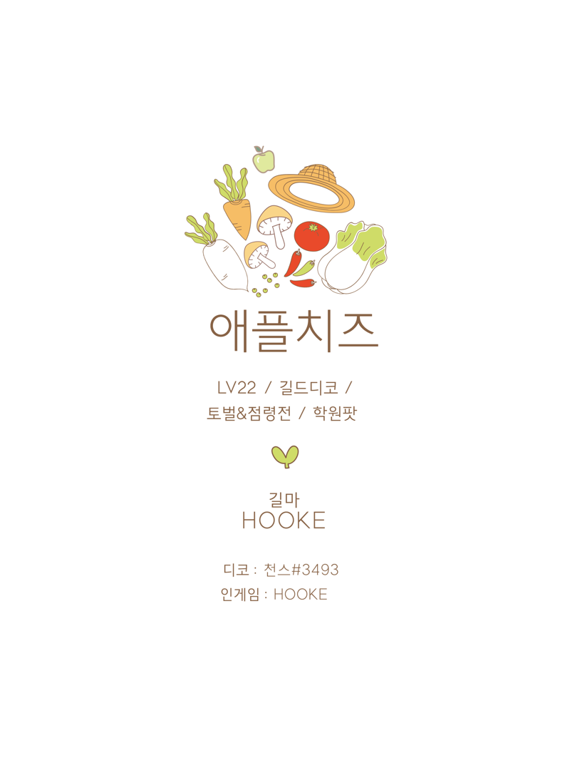 로스트아크 인벤 Lv22 애플치즈 에서 길드원 모집합니다 로스트아크 인벤 길드 찾기모집 게시판
