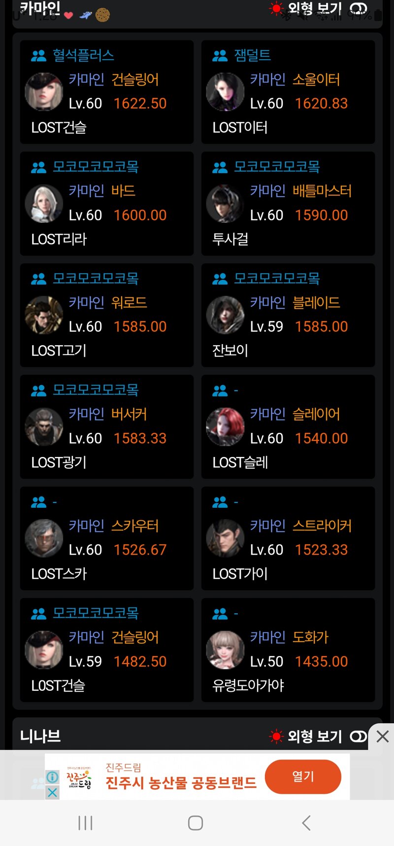 로스트아크 인벤 카마인서버의 잔보이 Lost건슬 Lost이터 Lost리라 혈석플러스길드 로스트아크 인벤 서버 사건사고 게시판