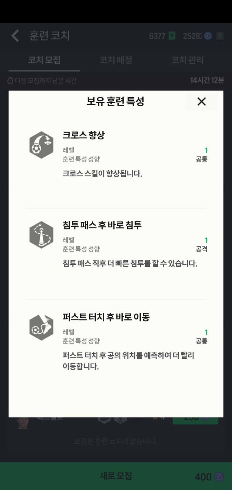 Fc 온라인 인벤 풀백코치 이거 어떤가요 Fc 온라인 인벤 자유게시판