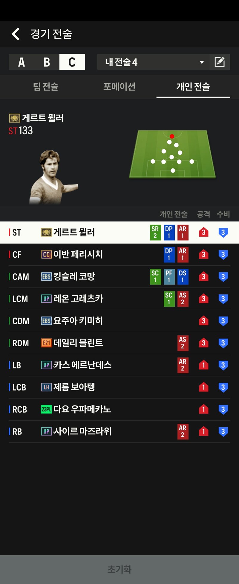 Fc 온라인 인벤 뮌헨 감독모드 질문 있습니다 Fc 온라인 인벤 감독모드 게시판