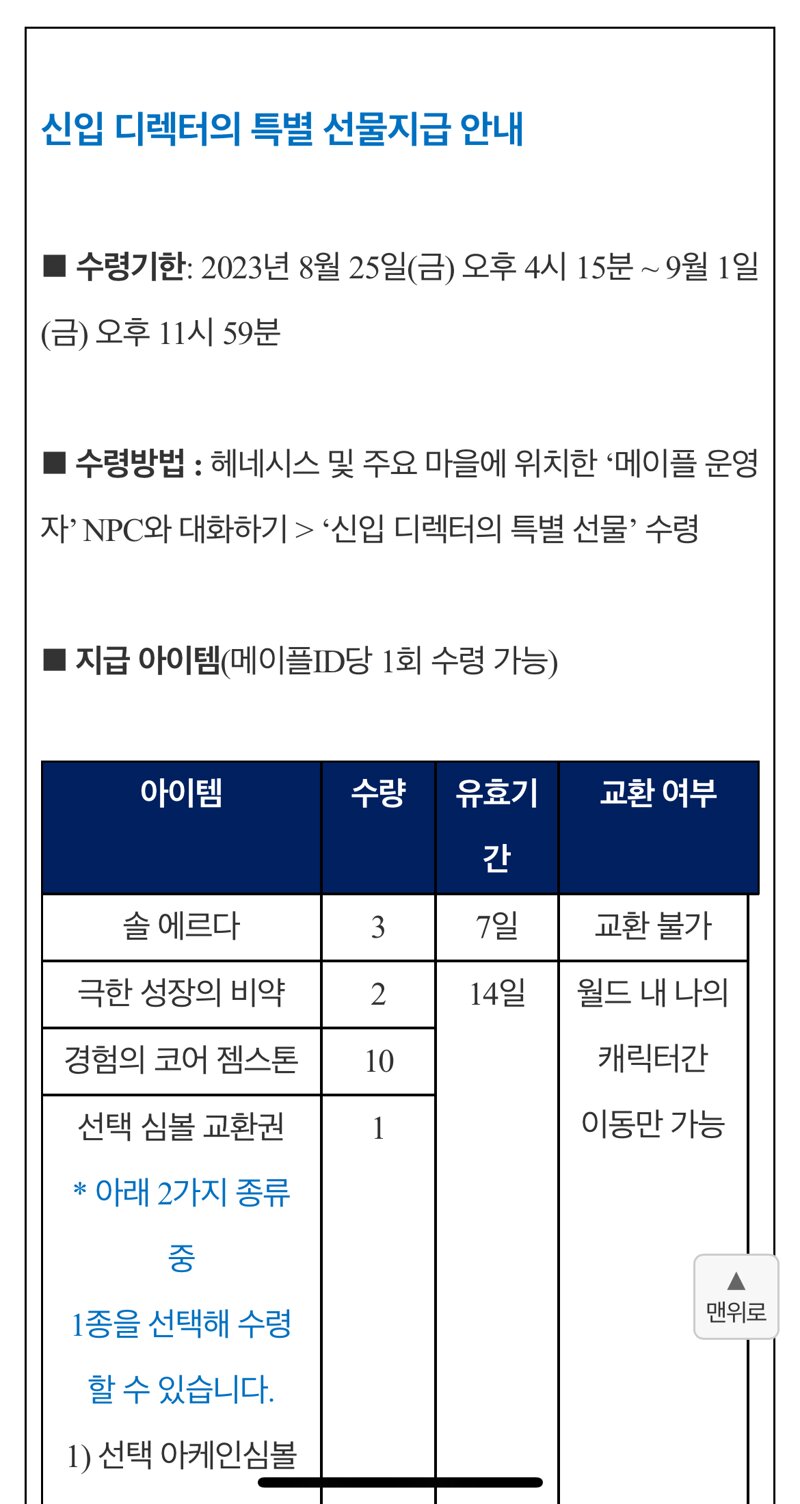 메이플스토리 인벤 김창섭 디렉터 자리에서 쫒아내야함 메이플스토리 인벤 자유게시판
