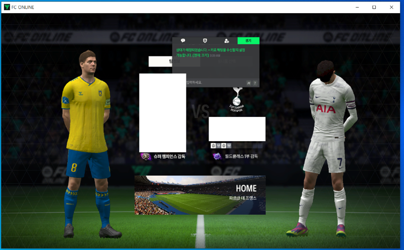 Fc 온라인 인벤 슈챔 질문 있습니다 Fc 온라인 인벤 감독모드 게시판