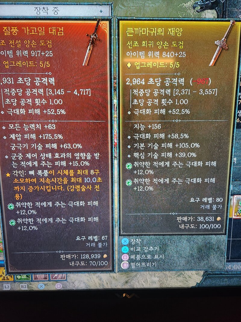 디아블로4 인벤 어느것이 더 좋은건가요 디아블로4 인벤 강령술사 게시판