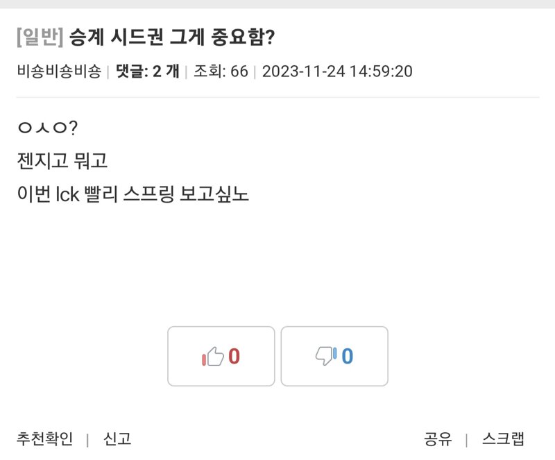 리그오브레전드 인벤 젠지 팬들은 지금 반박을 못함 Lole스포츠 이야기 게시판