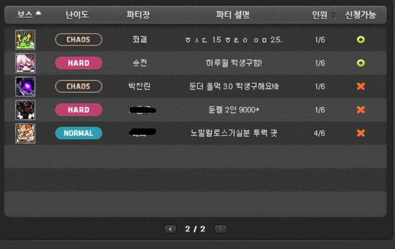 메이플스토리 인벤 오전 쌀먹현황 메이플스토리 인벤 리부트 게시판