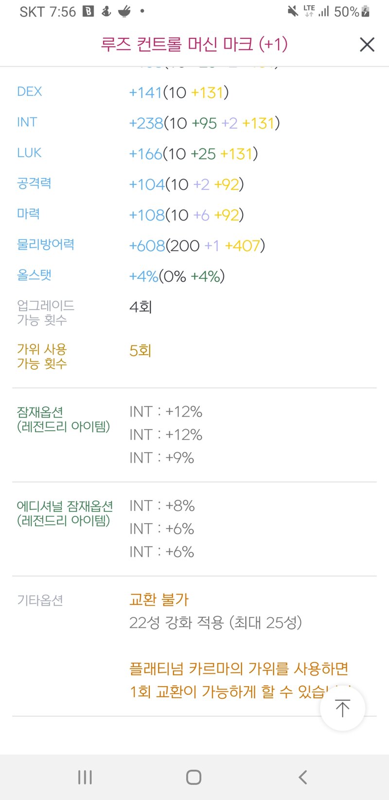 메이플스토리 인벤 역시 직작이 최고야 메이플스토리 인벤 자유게시판