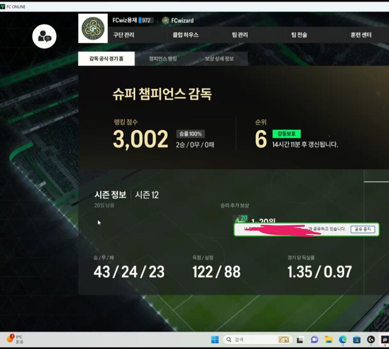 Fc 온라인 인벤 프랑스 슈챔 찍먹 Fc 온라인 인벤 감독모드 게시판