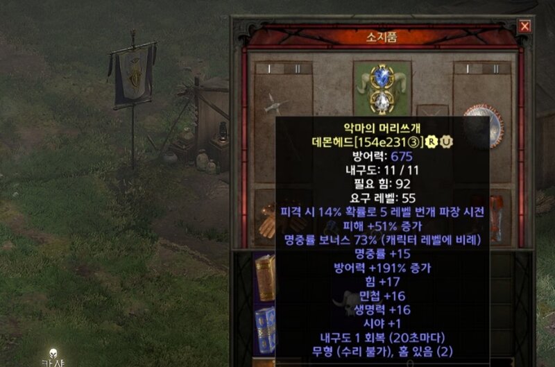 불금이니까 자랑한번 할께요 디아블로2 득템and자랑 게시판 디아블로2 인벤