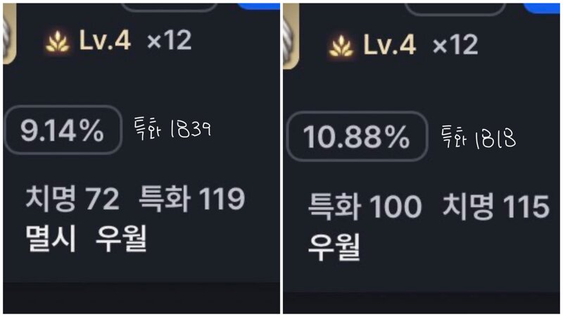로스트아크 인벤 팔찌 골라주실 분 로스트아크 인벤 아르카나 게시판