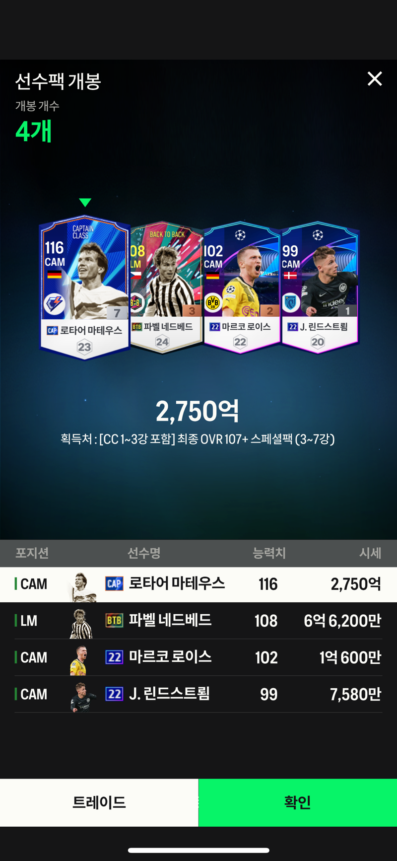 Fc 온라인 인벤 출석30회 보상 Fc 온라인 인벤 득템강화 자랑 게시판