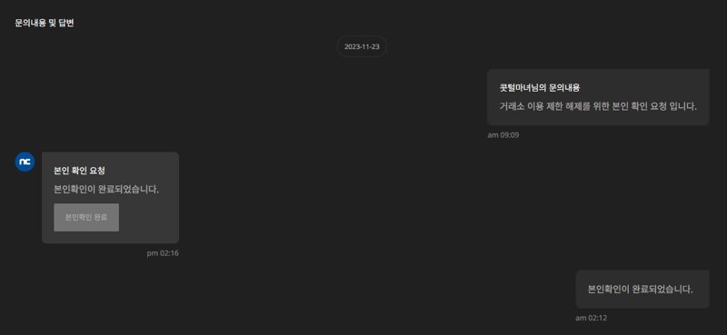 리니지m 인벤 거래소 이용제한 리니지m 인벤 자유 게시판