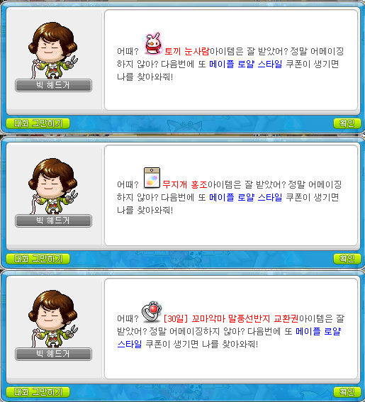 메이플스토리 인벤 로얄 3개로 고슴도치 뽑는법 메이플스토리 인벤 자유게시판