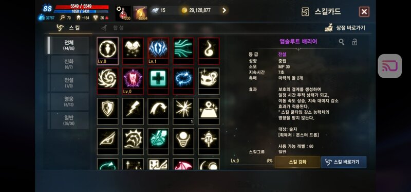 리니지m 인벤 마린이 입니다마벚싸 형님 처음인대 리니지m 인벤 마법사 게시판