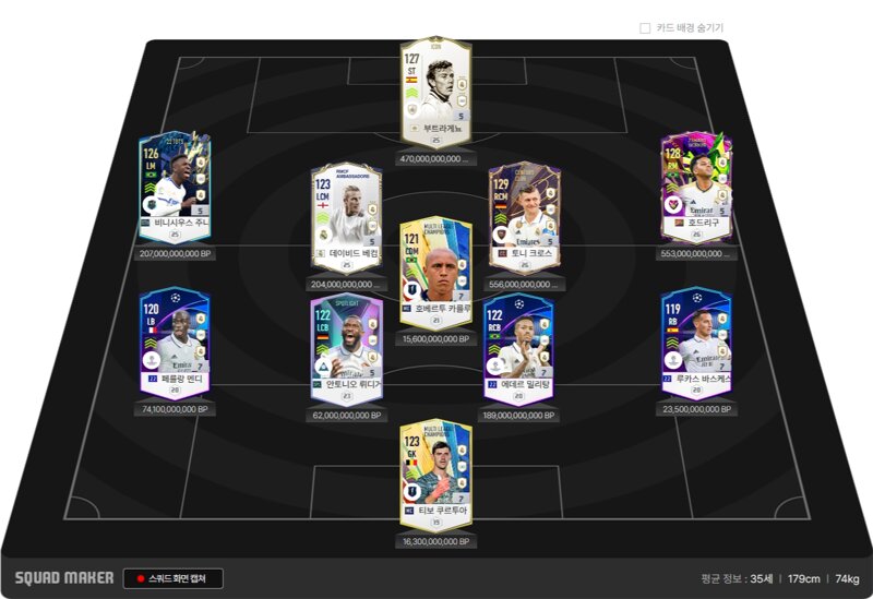 Fc 온라인 인벤 23조 레알 어때 형들 Fc 온라인 인벤 자유게시판