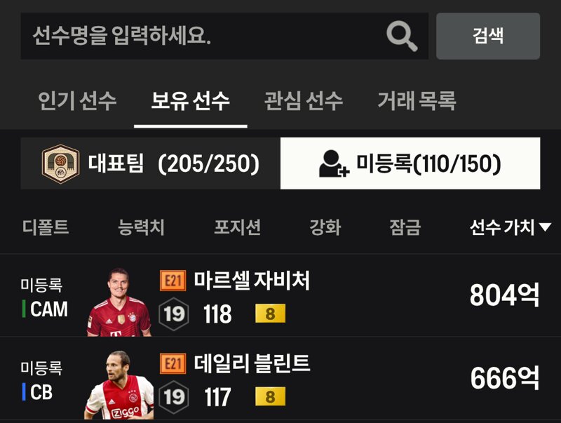 Fc 온라인 인벤 알파가능한가요 Fc 온라인 인벤 득템강화 자랑 게시판