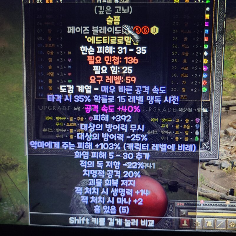 고뇌 직작 후기 디아블로2 득템and자랑 게시판 디아블로2 인벤