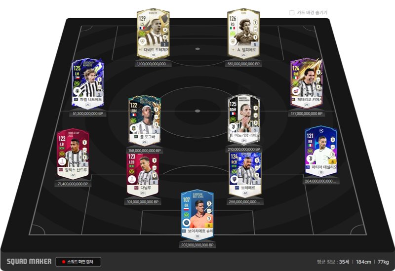 Fc 온라인 인벤 3조 유벤중에 골라주세요 Fc 온라인 인벤 팀전술 평가 상담 게시판