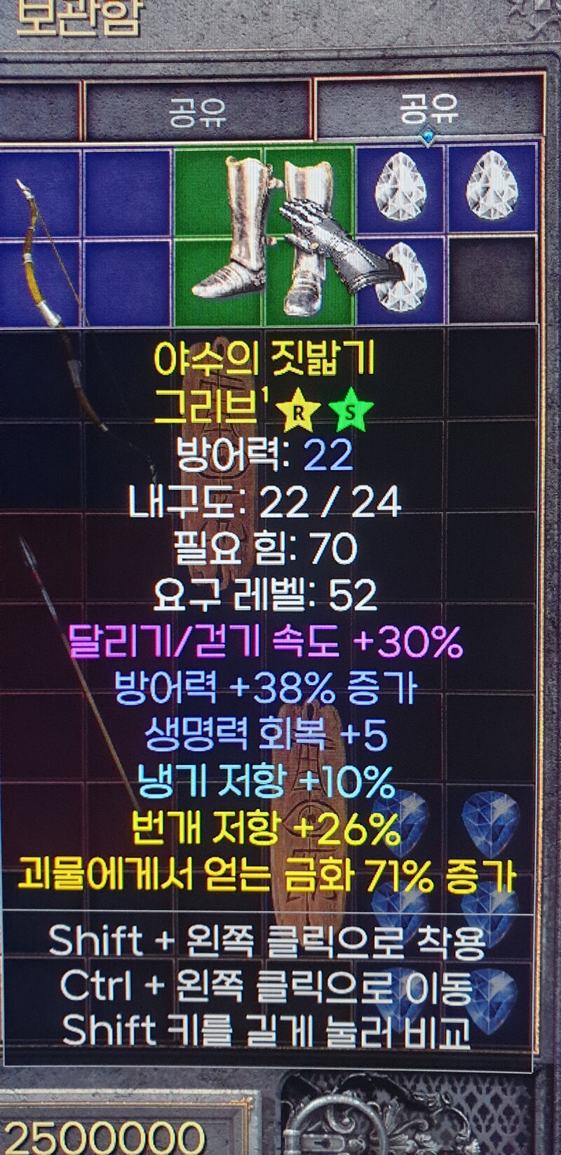 스킬 거대부적과 삥부츠 봐주세요 디아블로2 득템and자랑 게시판 디아블로2 인벤