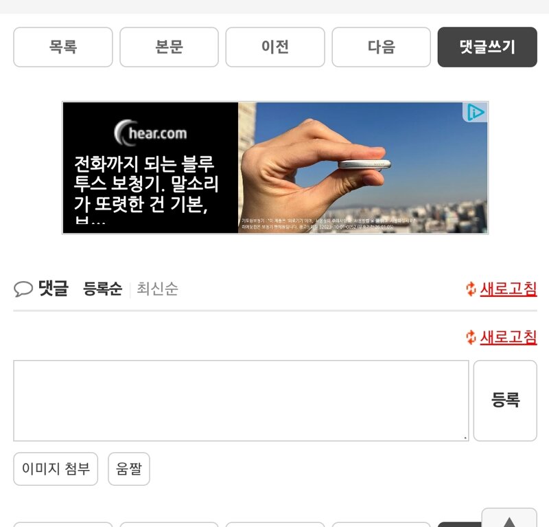 메이플스토리 인벤 인벤 광고머냐 메이플스토리 인벤 자유게시판