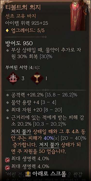 디아블로4 인벤 종결급 우버유니크 먹었습니다 디아블로4 인벤 자유 게시판