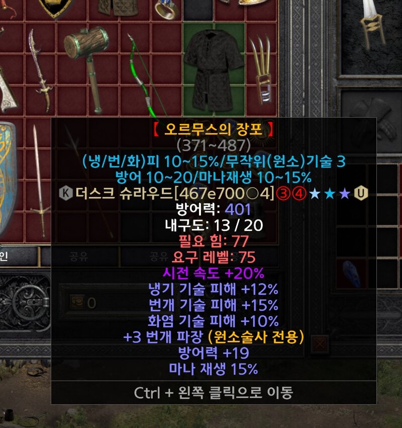 소서 신교복 시세 부탁드립니다 디아블로2 자유 게시판 디아블로2 인벤