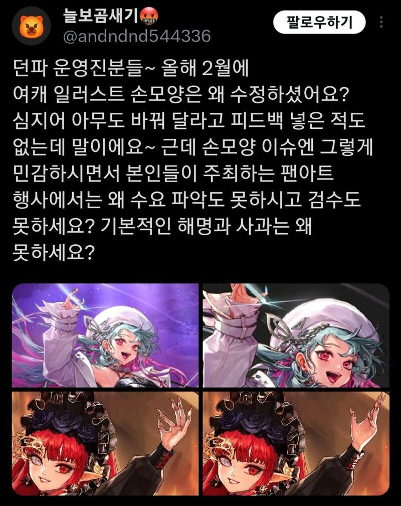 메이플스토리 인벤 메이플은 진짜 해명 잘해라 메이플스토리 인벤 자유게시판
