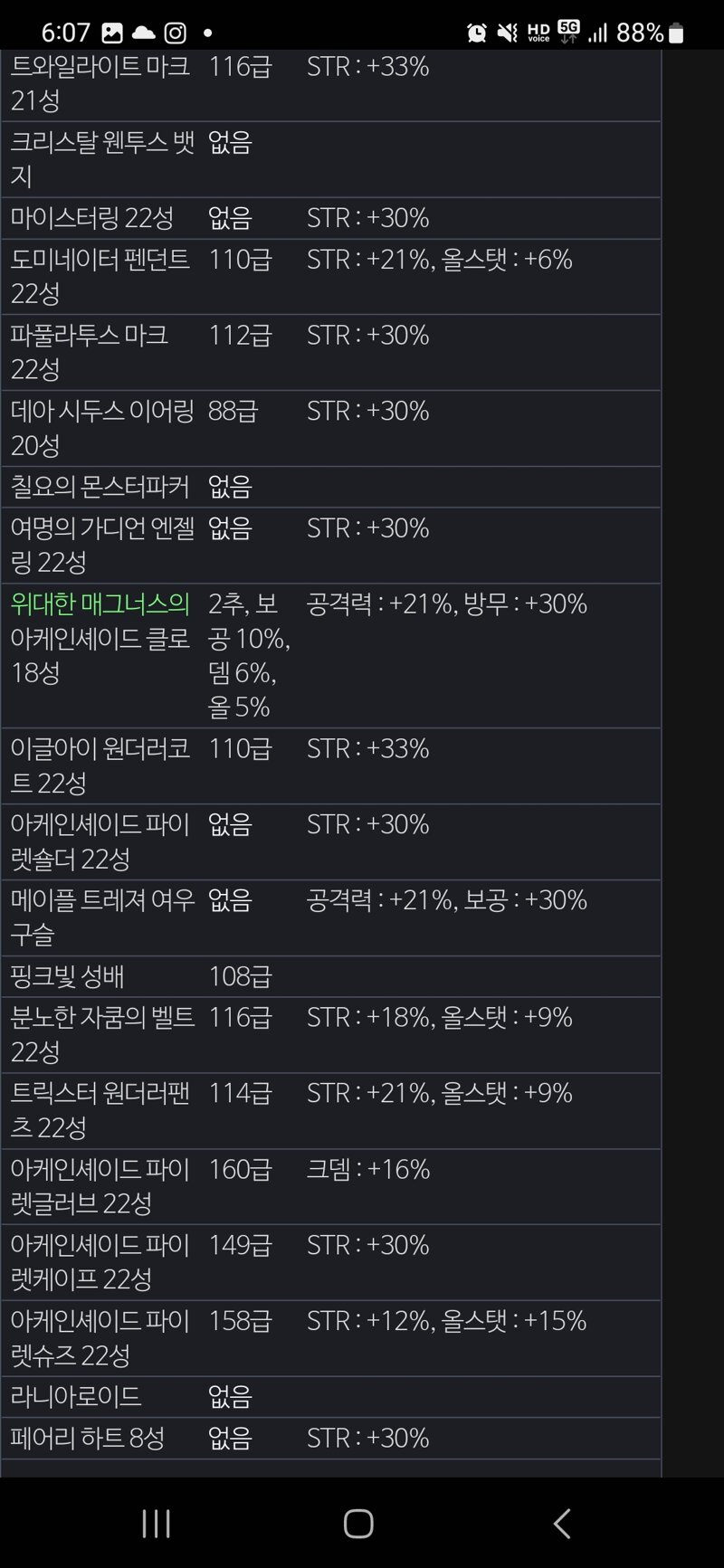 메이플스토리 인벤 진로 봐주실분 메이플스토리 인벤 리부트 게시판