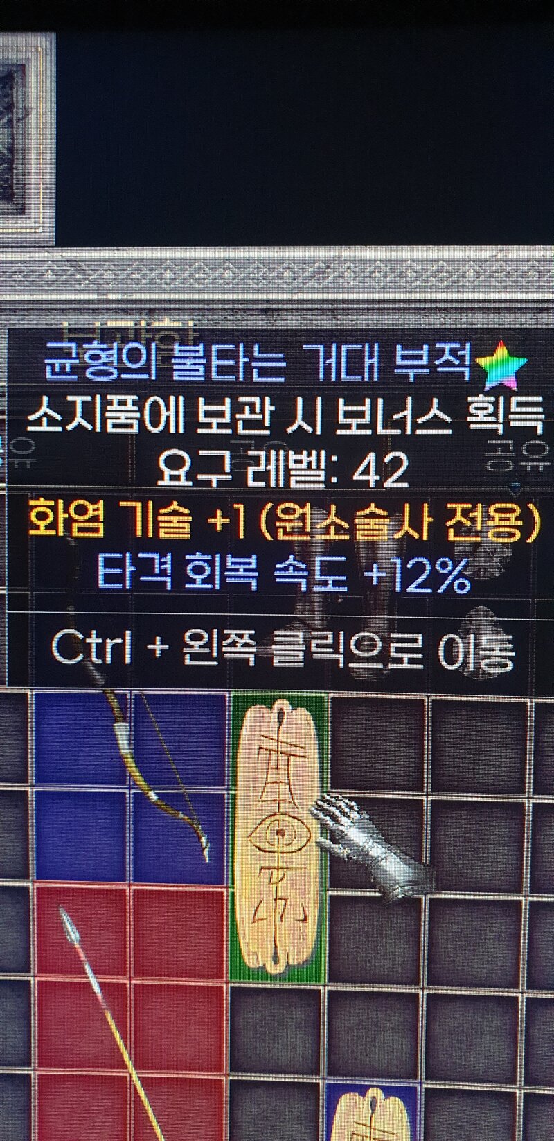 스킬 거대부적과 삥부츠 봐주세요 디아블로2 득템and자랑 게시판 디아블로2 인벤