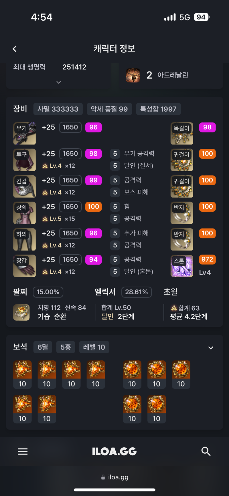 로스트아크 인벤 뉴비 창술 질문이요 로스트아크 인벤 창술사 게시판