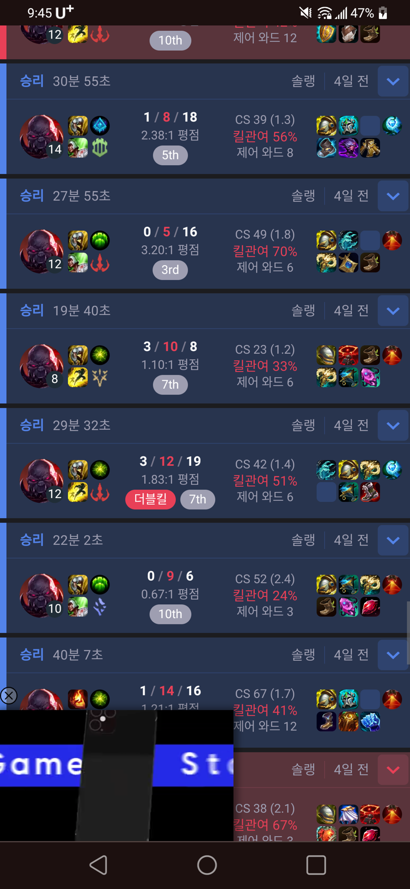 리그오브레전드 인벤 연승 연패구간 어캐 생각함 Lol 서포터 게시판