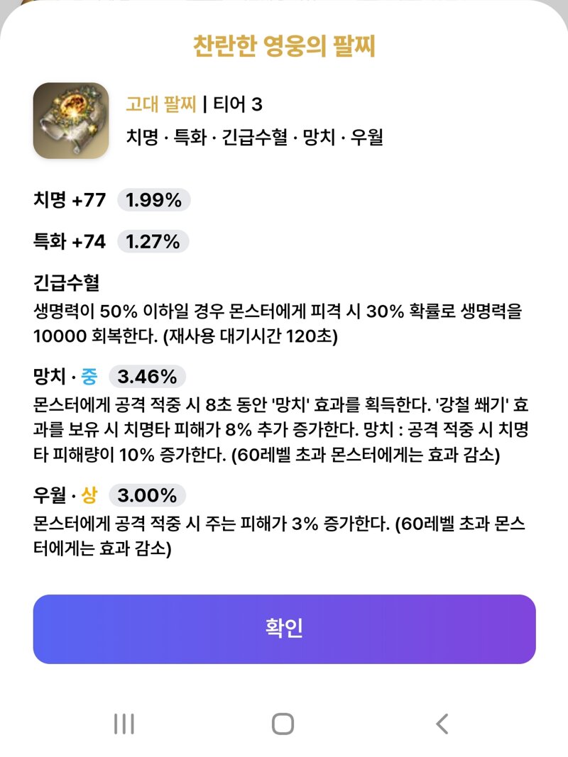 로스트아크 인벤 죽습 넘어가려는데 팔찌 갈아야겠죠 로스트아크 인벤 호크아이 게시판
