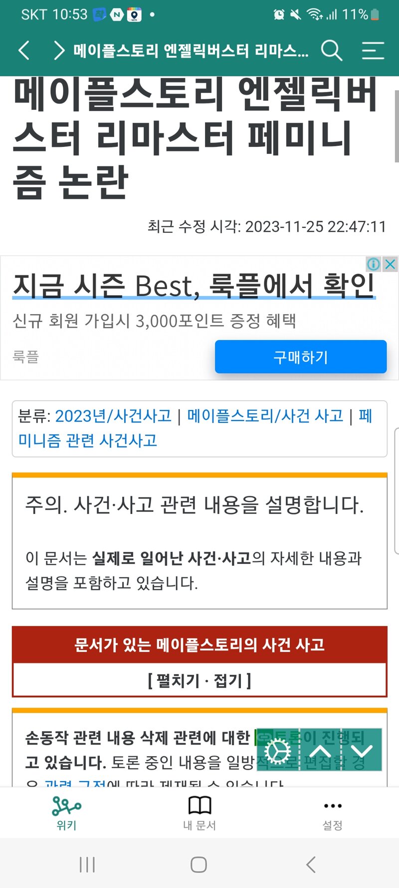 메이플스토리 인벤 이제 돌이킬 수 없게 됐네 메이플스토리 인벤 자유게시판