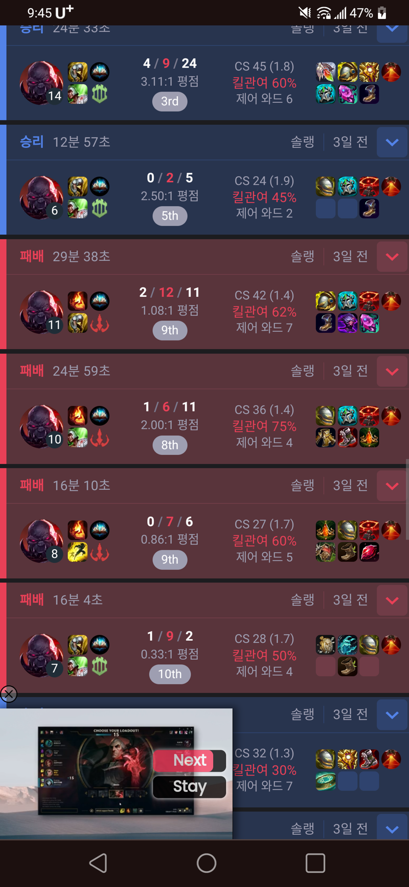리그오브레전드 인벤 연승 연패구간 어캐 생각함 Lol 서포터 게시판