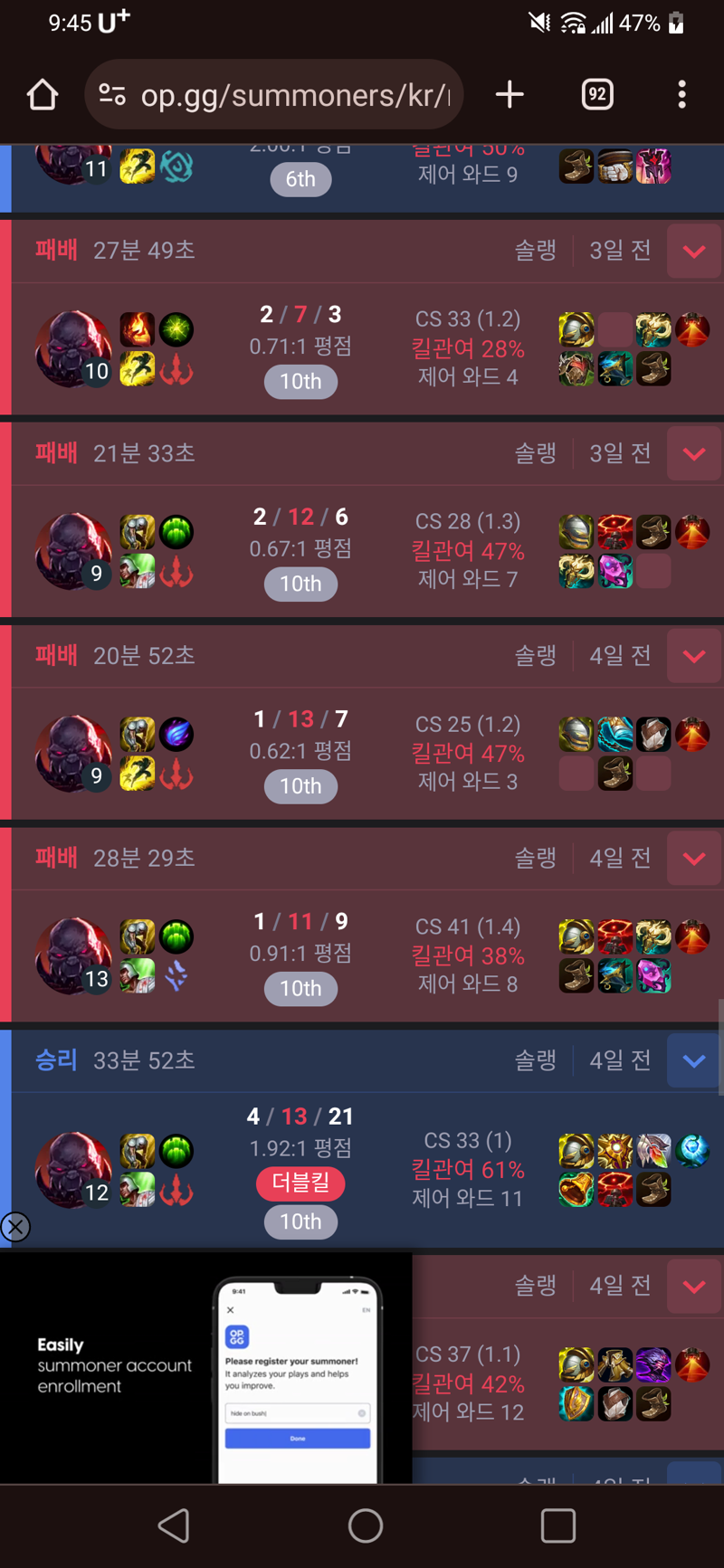 리그오브레전드 인벤 연승 연패구간 어캐 생각함 Lol 서포터 게시판