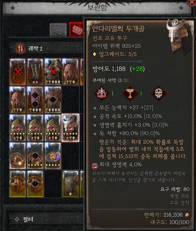 디아블로4 인벤 소서 드랍률 아발 Vs 샤코 디아블로4 인벤 자유 게시판