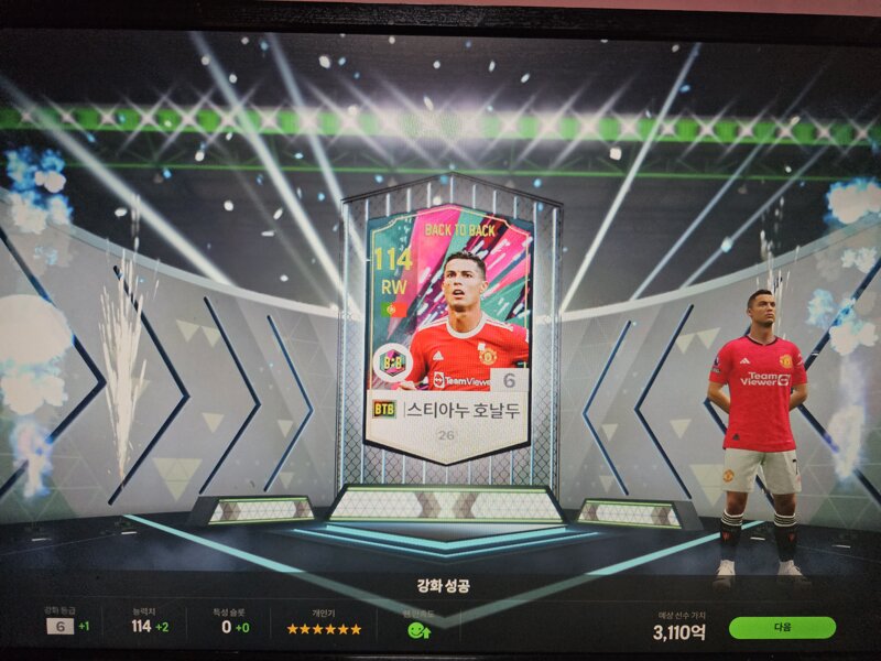 Fc 온라인 인벤 터트릴 목적으로 누른게 의도치않게 강화로 이득보네요 Fc 온라인 인벤 득템강화 자랑 게시판