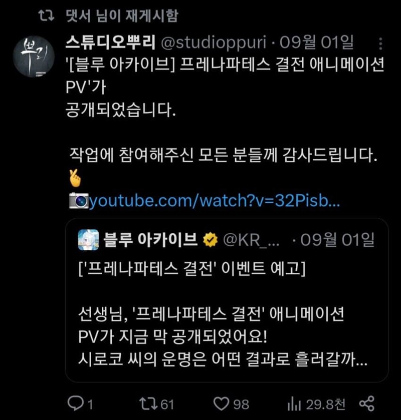 메이플스토리 인벤 블아도 묻었네 ㅅㅂ 메이플스토리 인벤 자유게시판