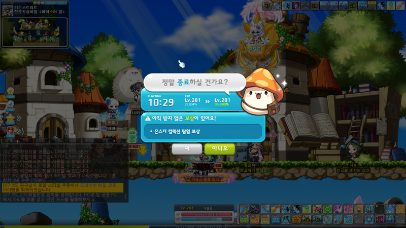 메이플스토리 인벤 새벽재획 마시따 메이플스토리 인벤 리부트 게시판