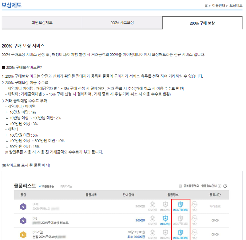 라그나로크 인벤 200 보상의 허울 라그나로크 인벤 자유게시판