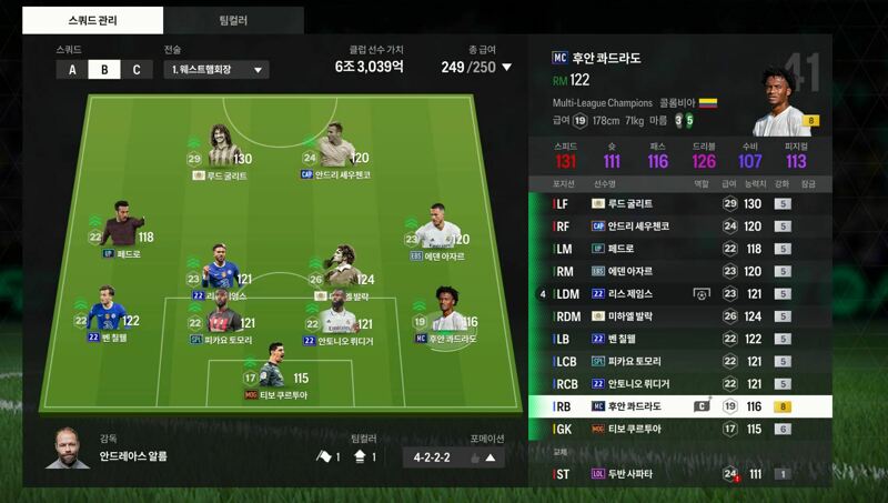 Fc 온라인 인벤 6조첼시 2조5천억 보강추천좀요 Fc 온라인 인벤 자유게시판