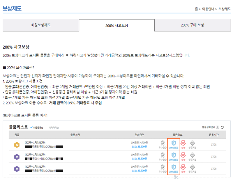 라그나로크 인벤 200 보상의 허울 라그나로크 인벤 자유게시판