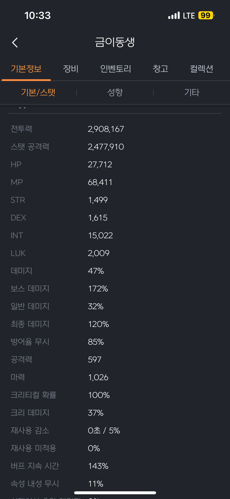 메이플스토리 인벤 리부트 비숍 가능 컨텐츠좀 알려주세영 메이플스토리 인벤 리부트 게시판