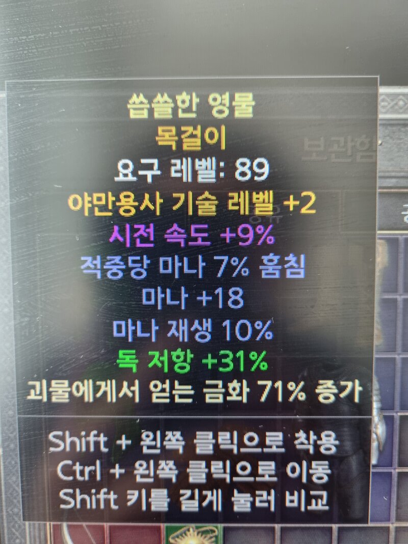 아뮬이거 오퍼좀 주세요 디아블로2 득템and자랑 게시판 디아블로2 인벤