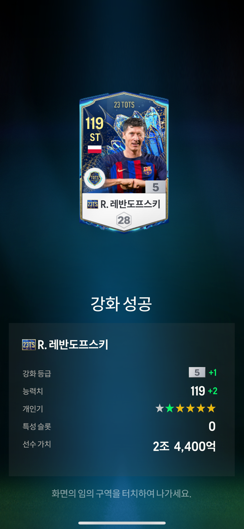 Fc 온라인 인벤 인강 Fc 온라인 인벤 득템강화 자랑 게시판