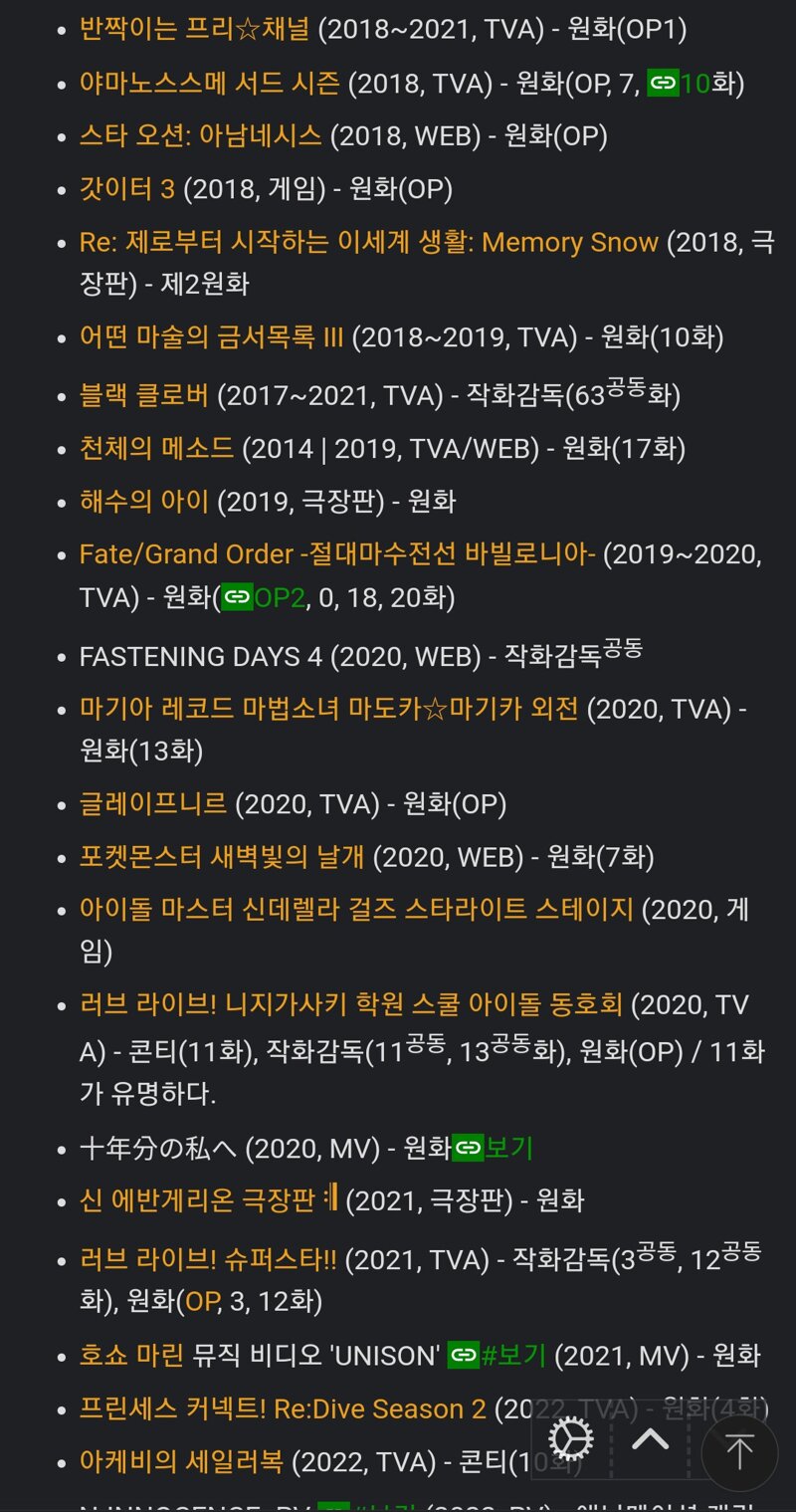 메이플스토리 인벤 님들이 보는 애니에도 페미는 있긴함 메이플스토리 인벤 자유게시판