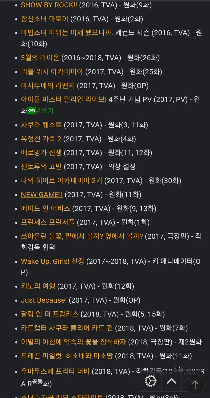 메이플스토리 인벤 님들이 보는 애니에도 페미는 있긴함 메이플스토리 인벤 자유게시판